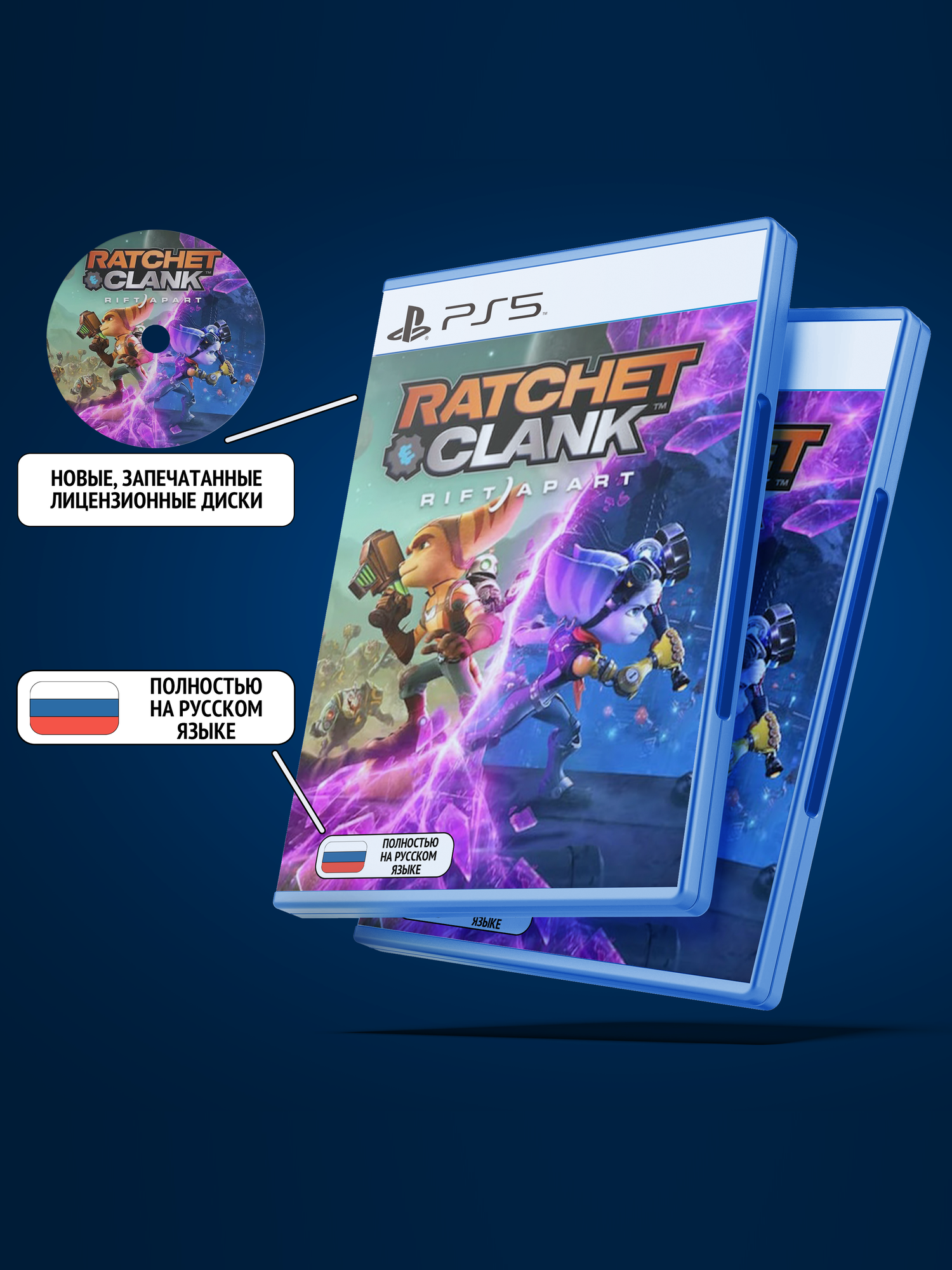 Ratchet & Clank: Rift Apart (Сквозь Миры) для PlayStation 5 (PS5, Диск, Русская версия: Текст + Озвучка)