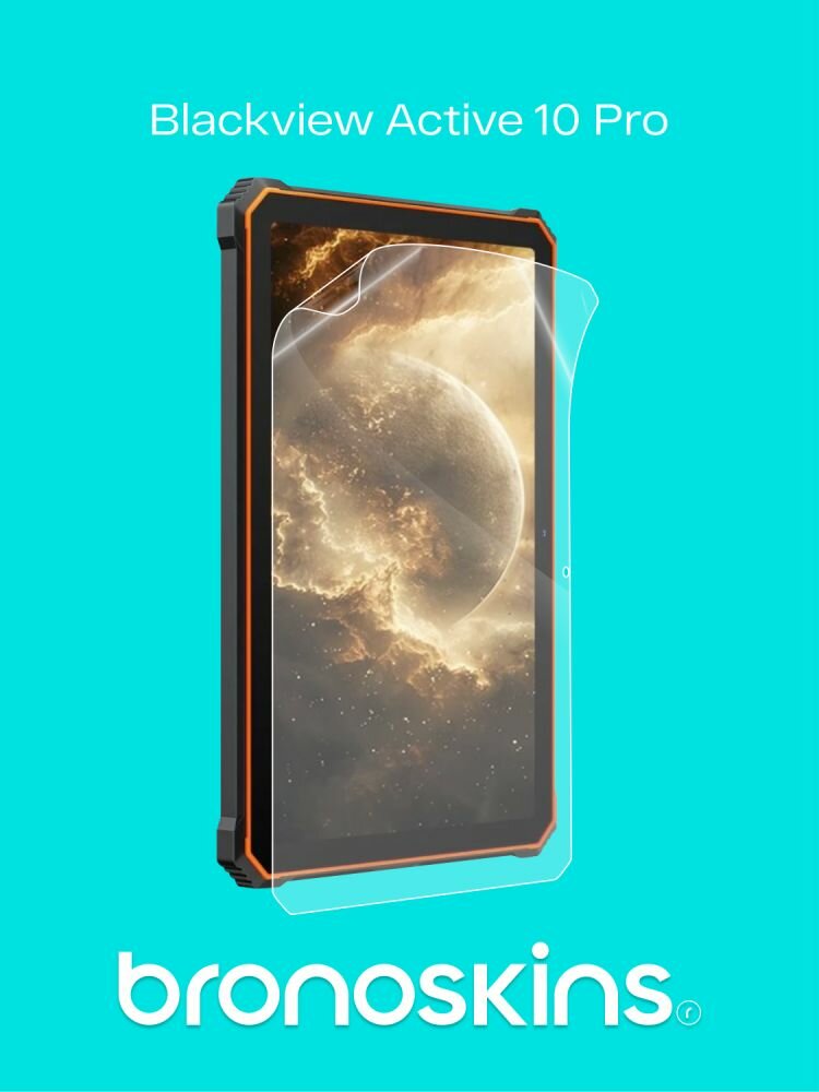 Матовая защитная пленка на экран Blackview Active 10 Pro