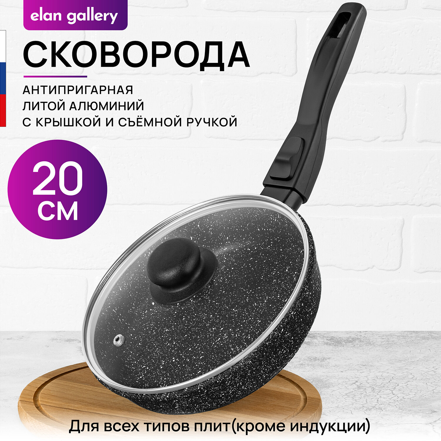 Сковорода глубокая 20 см гармония вкуса "Черный мрамор" С крышкой ф20, с/р, 41*21*10 см