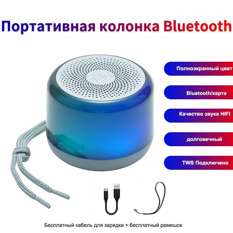 Bluetooth динамик TG363, дома небольшой звук портативный беспроводной колонка, мини сабвуфер маленький аудио акустика