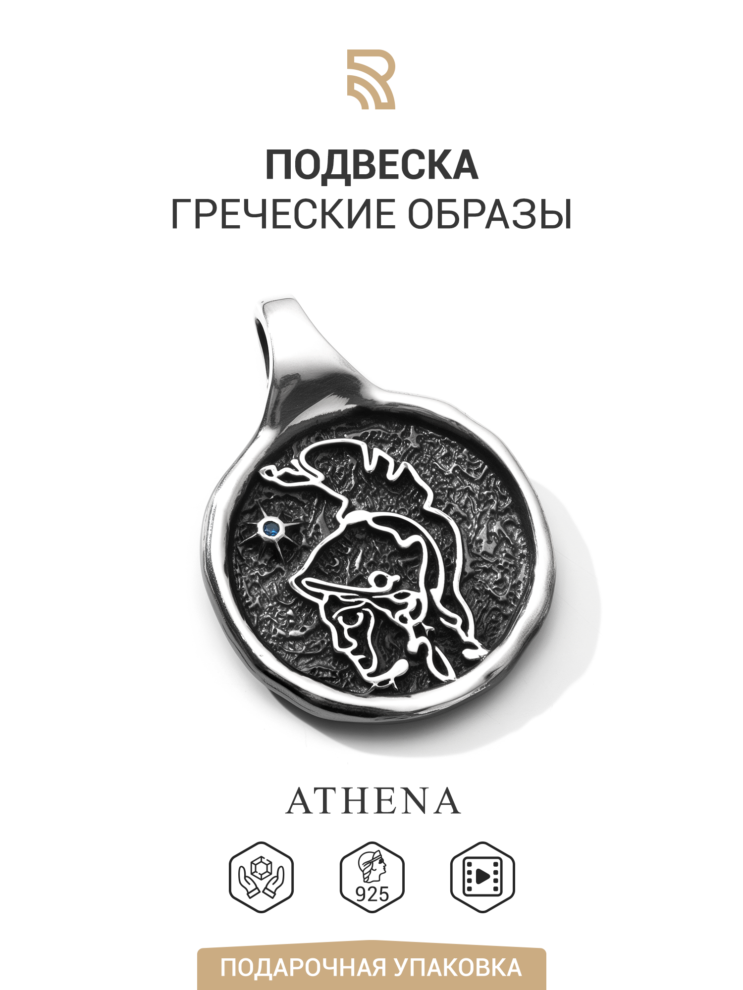 Подвеска, серебро, 925 проба, чернение, фианит