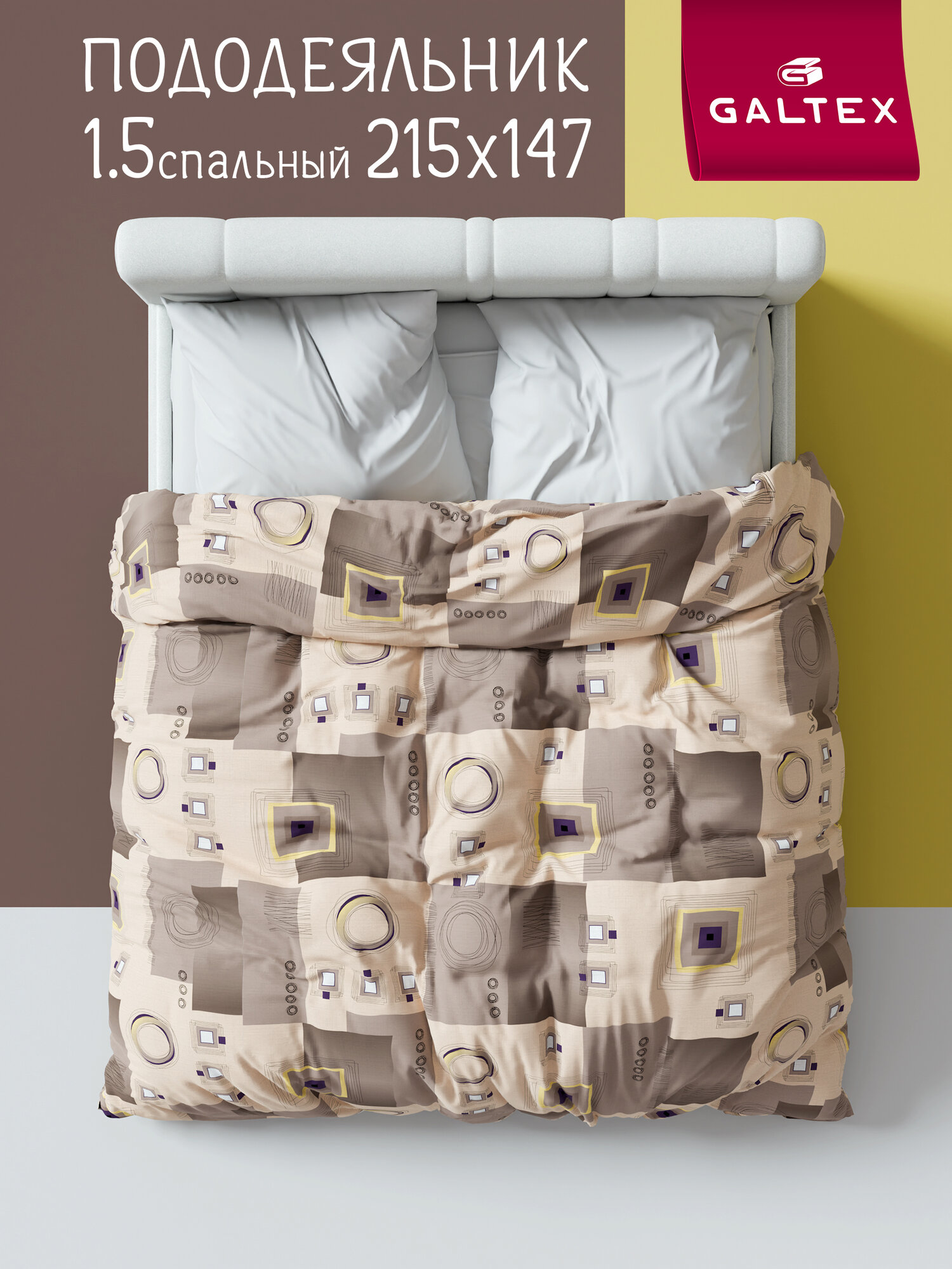 Пододеяльник 1 5 спальный 147х215 см Galtex Графика шоколад бязь 100% хлопок