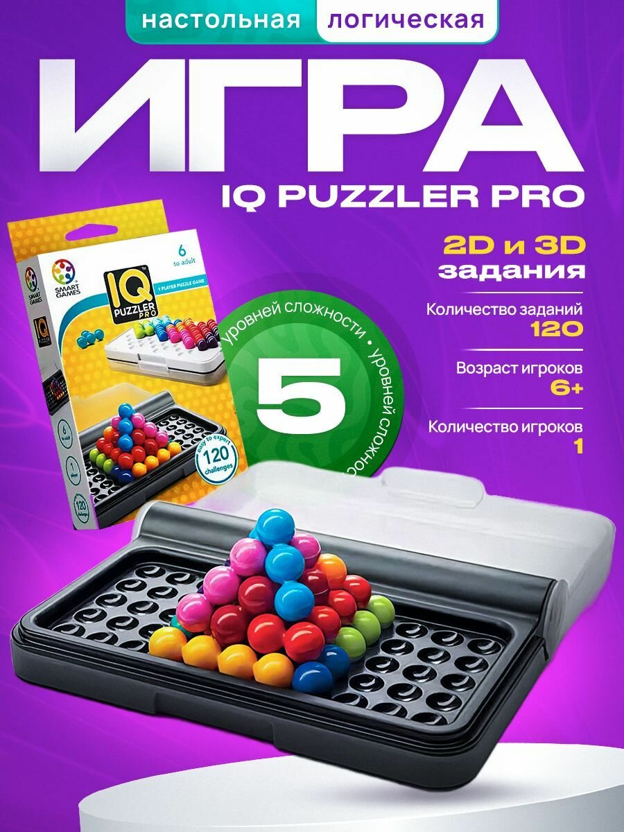 Головоломка