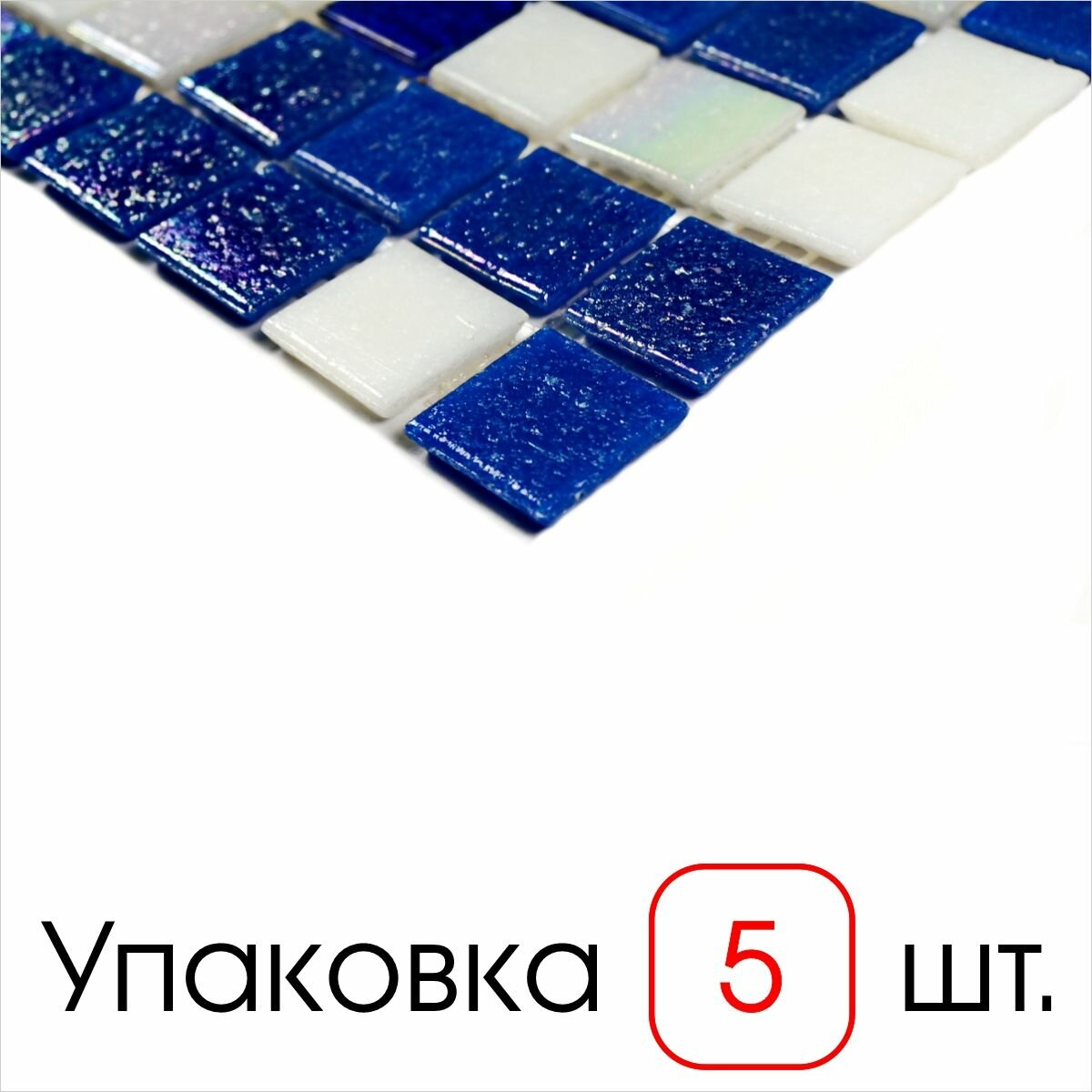 Плитка декоративная, мозаика стеклянная Indigo, 5 штук