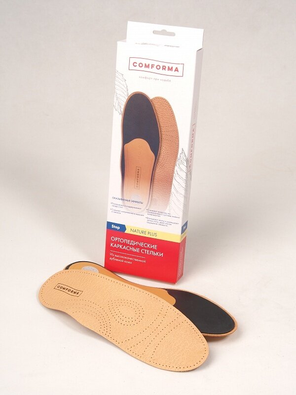 Стельки (полустельки) ортопедические Comforma каркасные STEP NATURE PLUS С 7146 р.42, бежевый
