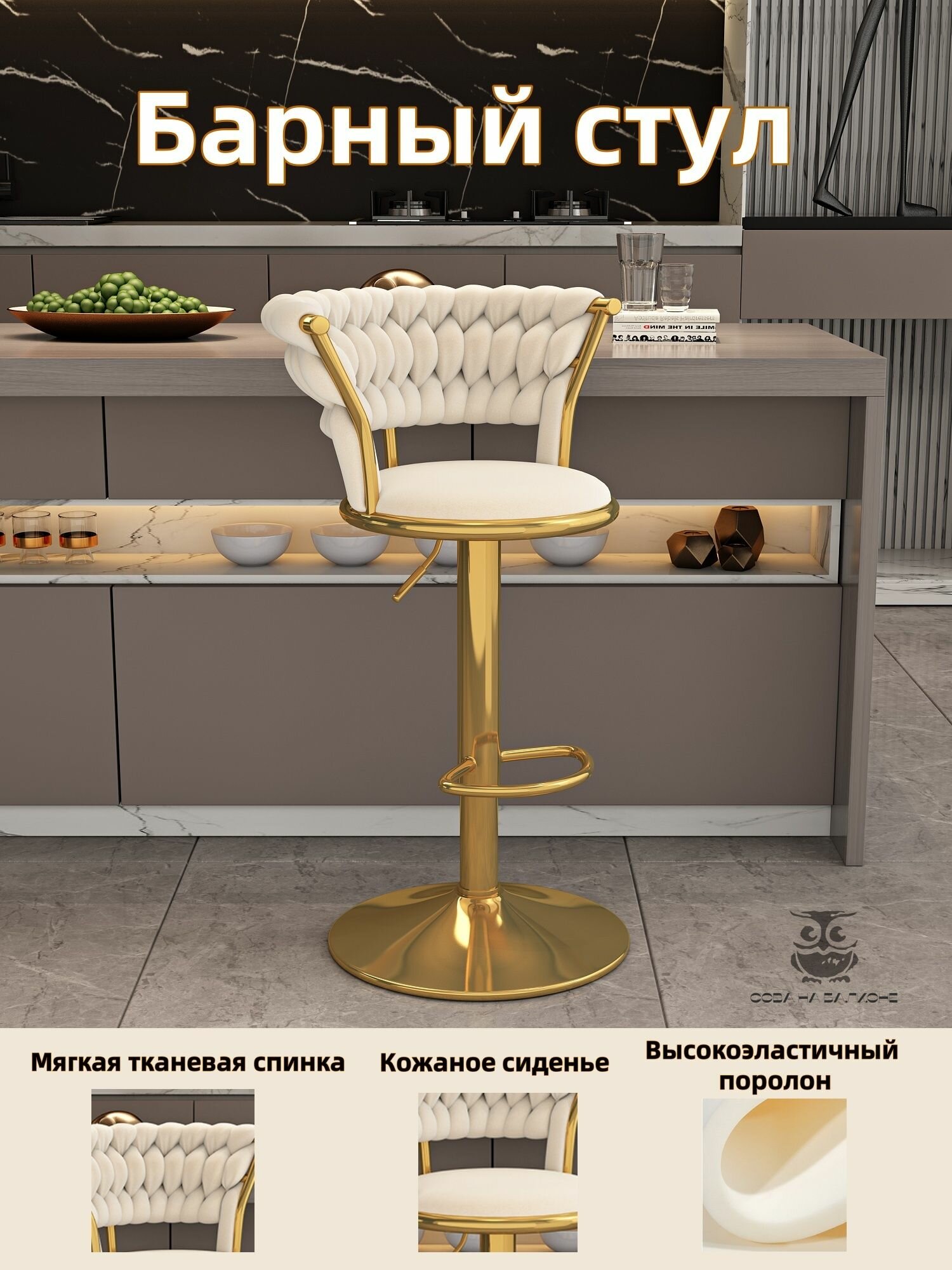 Барный стул/Подъемный высокий табурет
