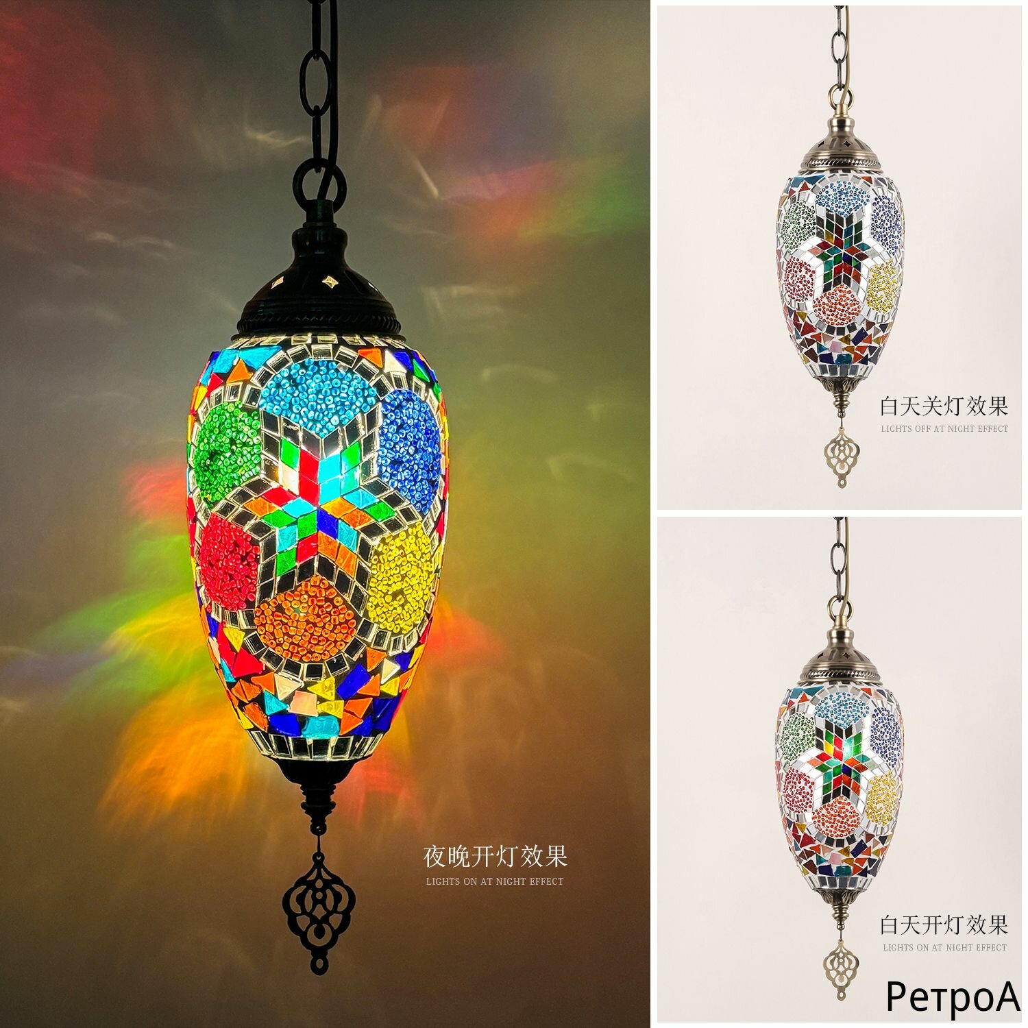 Люстра потолочная РетроA P98A Богемный мозаичный Люстра Турецкий свет