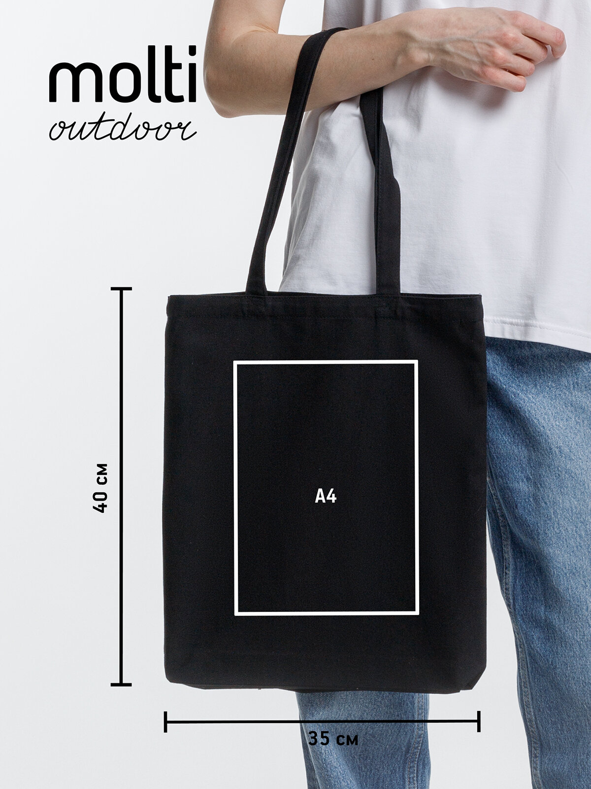 Сумка шоппер