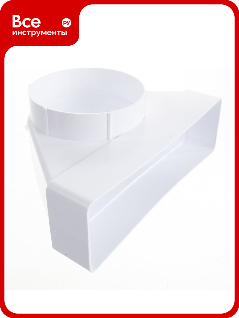 Соединитель угловой плоского воздуховода с фланцевым воздухораспределителем 60х204/D100 ERA 620СК10ФП 210-060