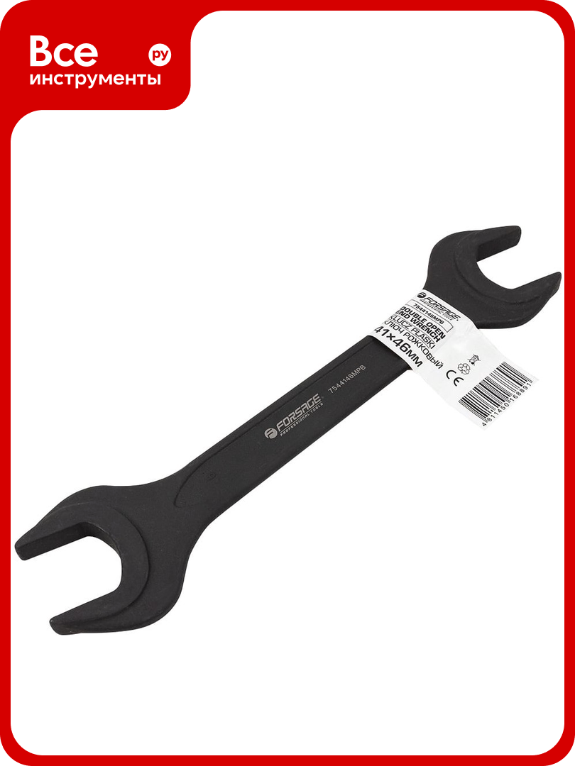 Ключ рожковый Forsage 41х46мм F-7544146MPB(62279) надежной конструкции