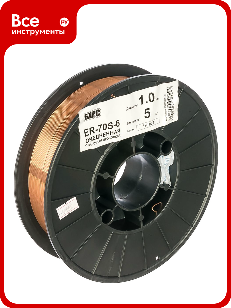 Проволока сварочная омедненная (1.0 мм; кассета 5 кг; СВ-08ГС) ER-70S-6 барсвелд барс СВ000008400
