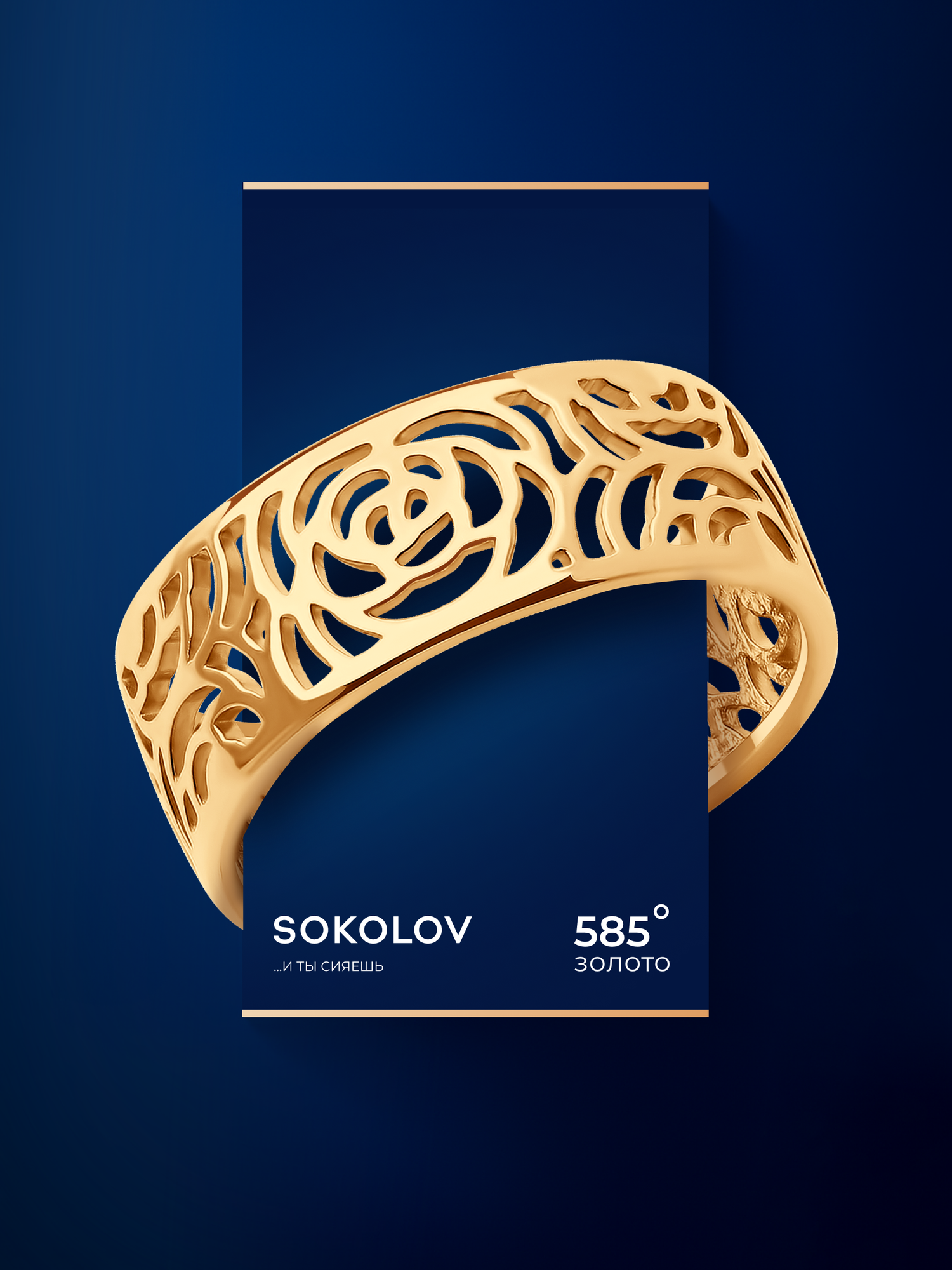 Кольцо, красное золото, 585 проба