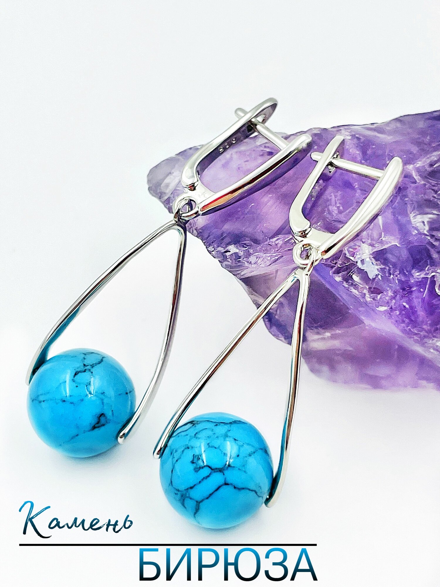 Серьги с подвесками, бирюза синтетическая