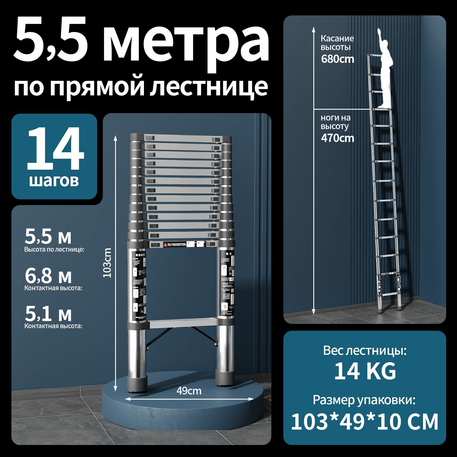 Лестница телескопическая