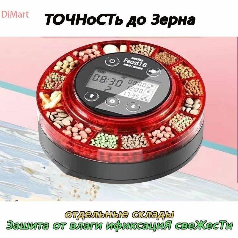 Автокормушка-; Товары для животных
