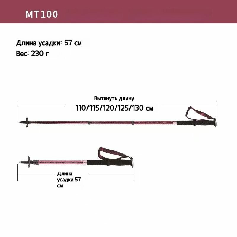Трекинговая палка Decathlon MT100 Комфорт красный8