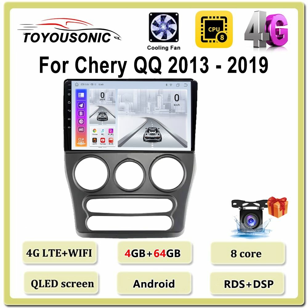 Магнитола для Chery QQ 2013 - 2019 , Автомагнитола для Чери,4G Android 4+64GB 2din Мультимедиа Bluetooth FM WIFI Автомобильный