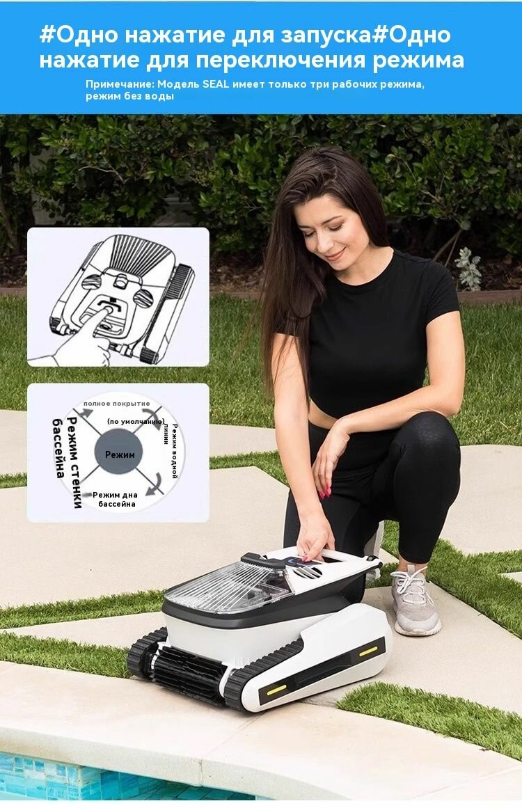 Автоматический робот для очистки бассейнов - Seal (беспроводная конструкция, может перемещаться по стенкам бассейна)