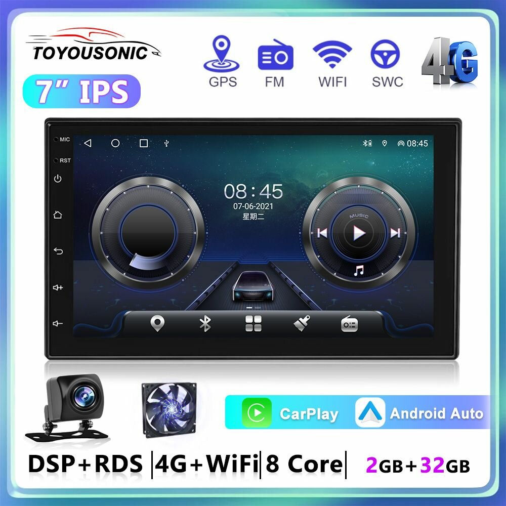 Магнитола для 7 дюймов Android (4G-SIM, 8ми ядерный процессор,2+32G, TS18UI, DSP)Кулер