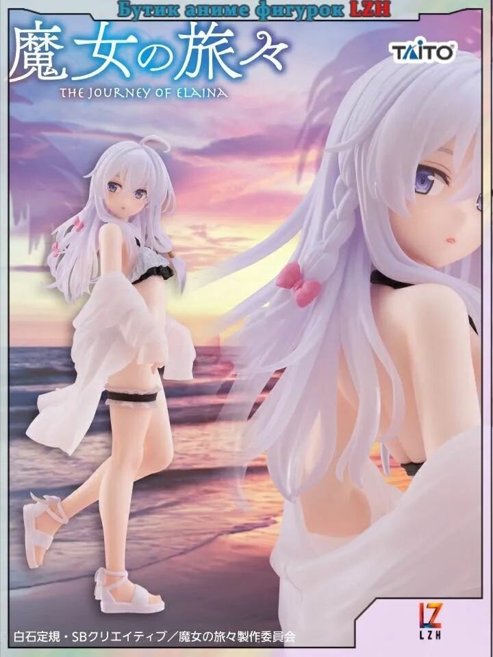 Аниме фигурка TAITO Coreful Элейна из Путешествие Элейны 18cm