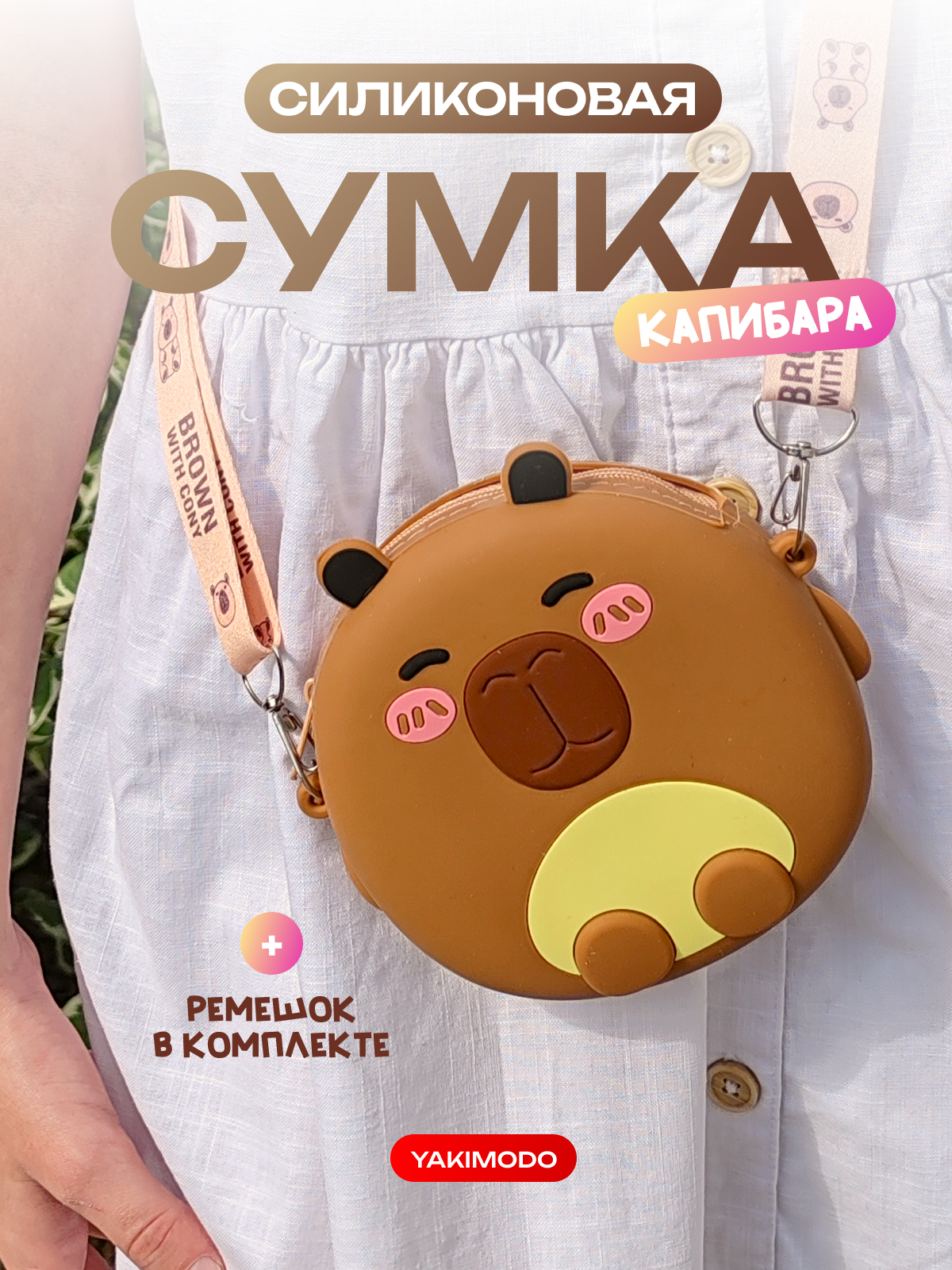 Сумка кросс-боди