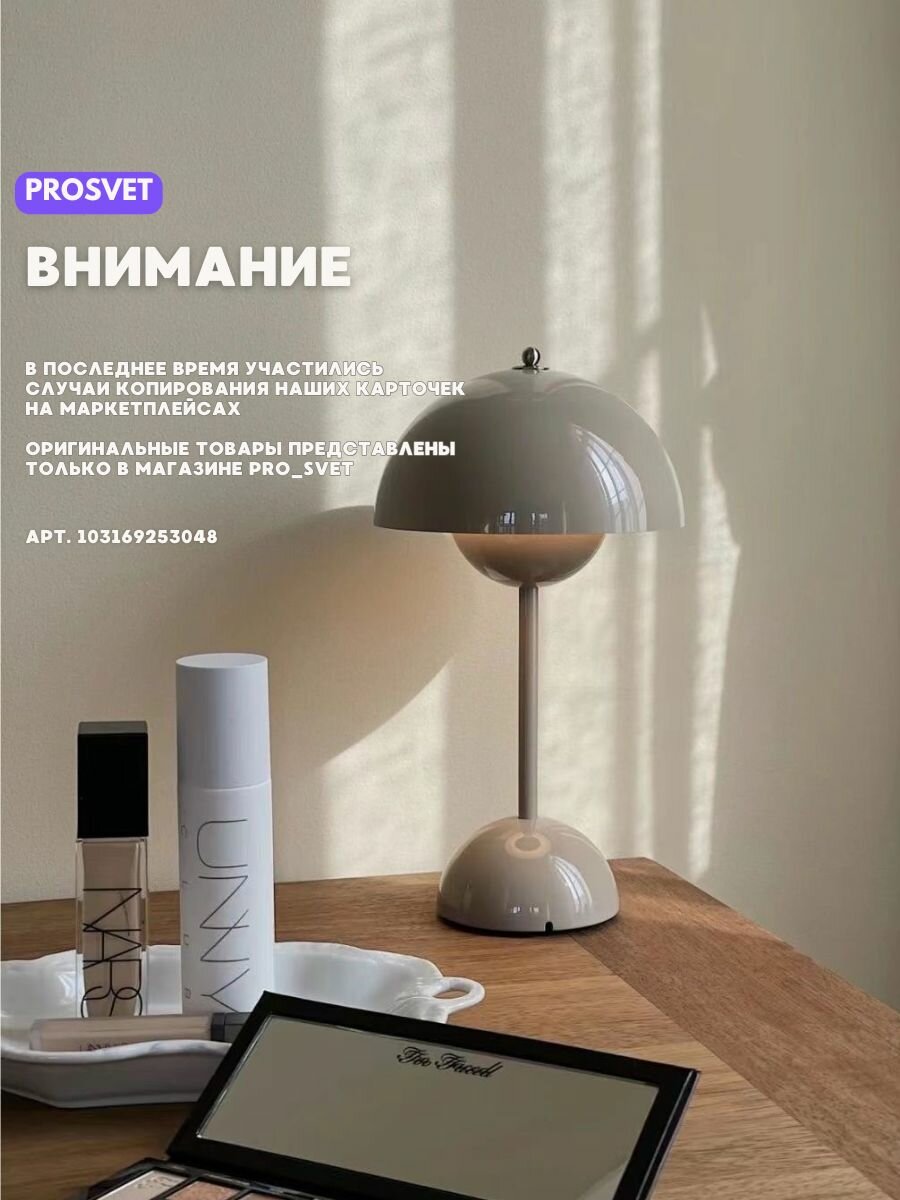Стильная сенсорная настольная лампа для современного интерьера, 3 режима света