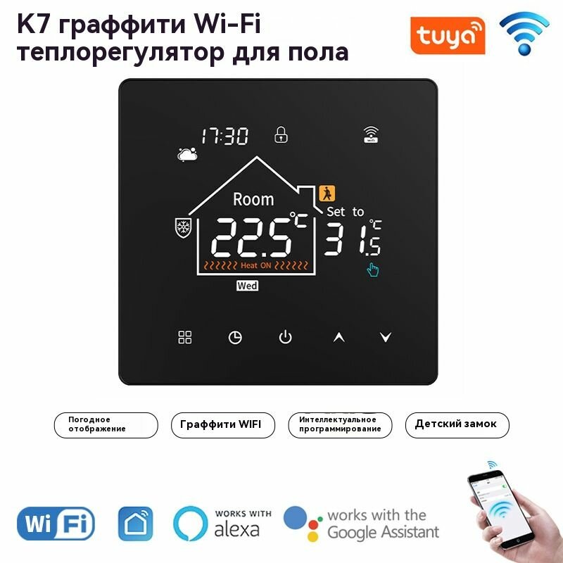 Термостат для подогрева пола 3ATuya, WiFi, черный матовый, с датчиком температуры