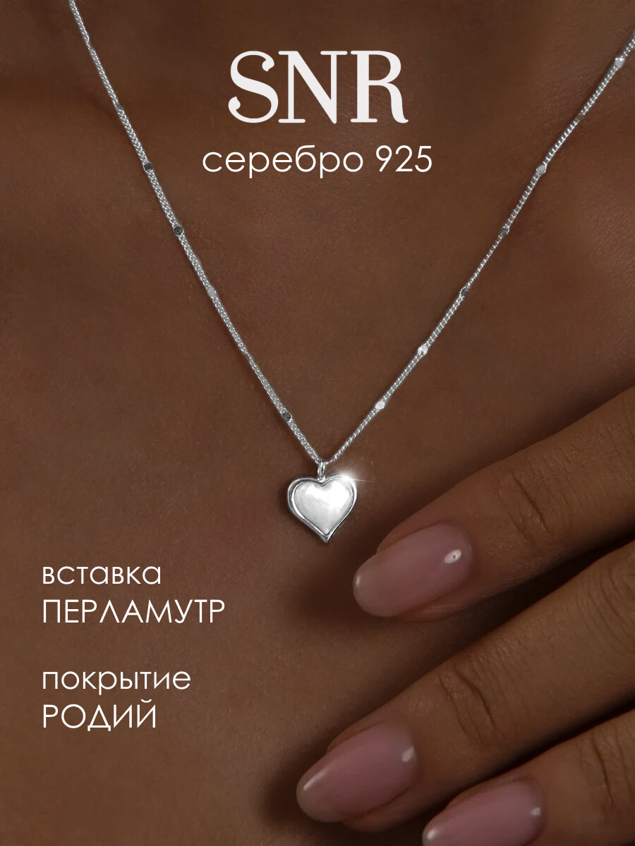 Колье, серебро, 925 проба, родирование, перламутр