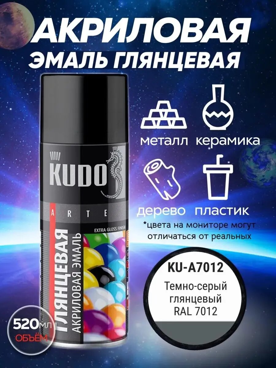 Краска аэрозольная по дереву и металлу темно-серый