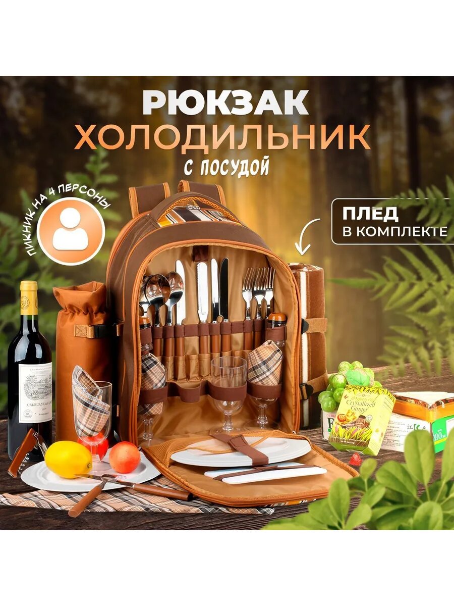 Походный рюкзак