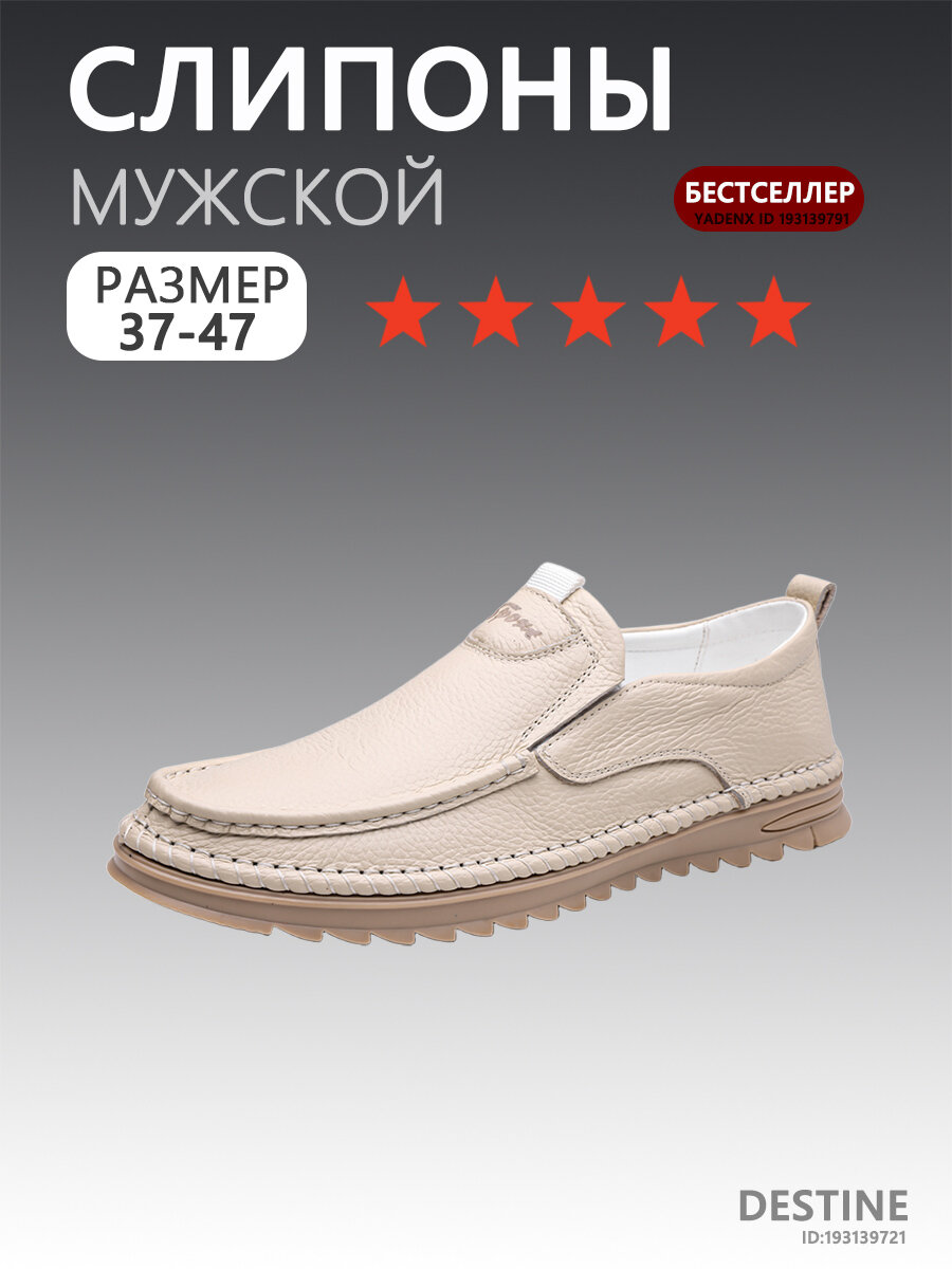Слипоны