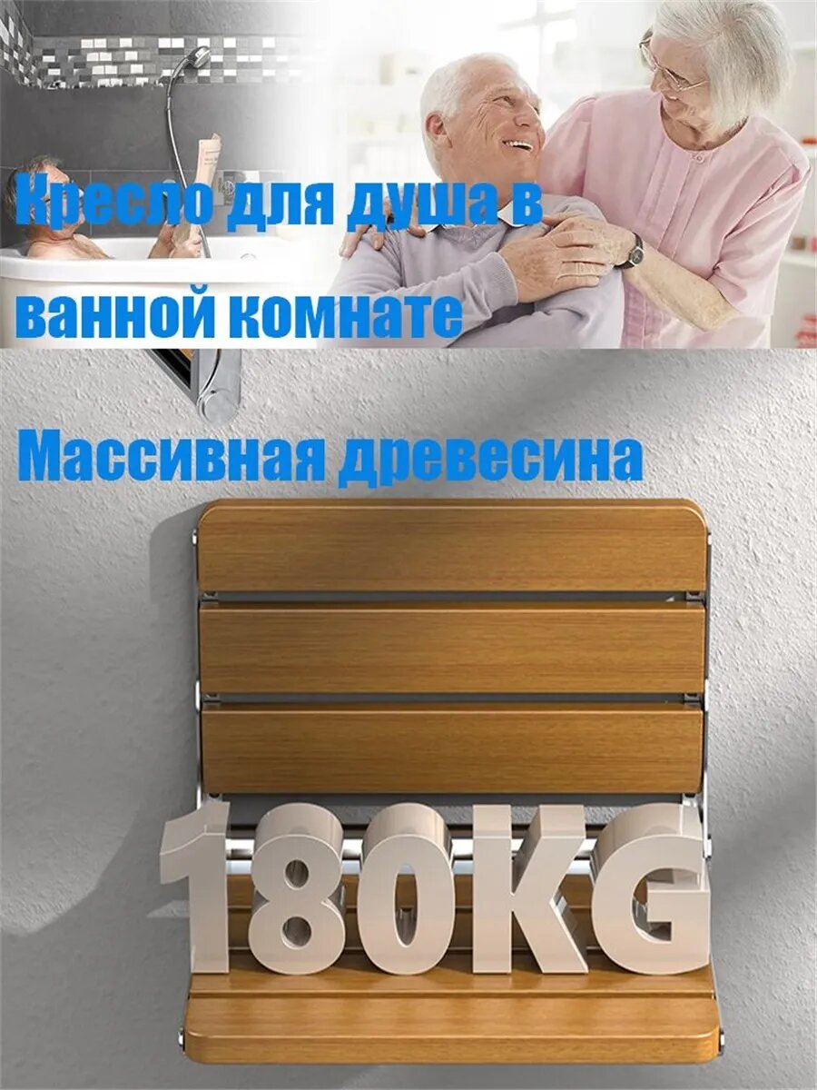 Кресло для душа
