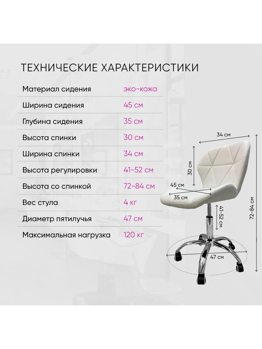 Компьютерный стул — фото 1
