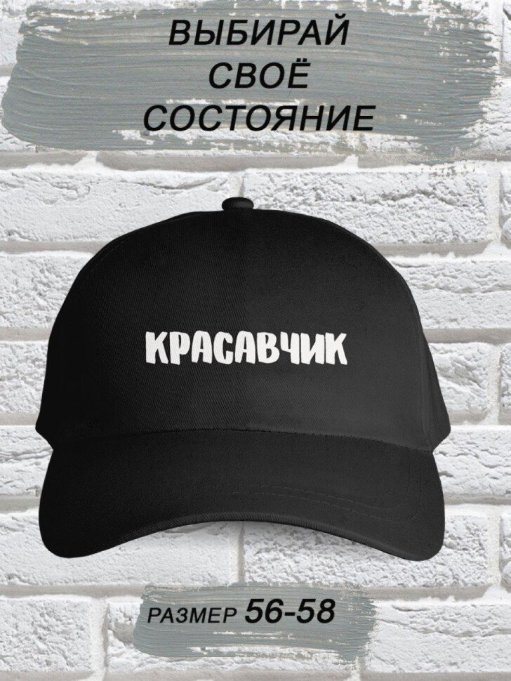 Бейсболка  классика для мужчин и женщин