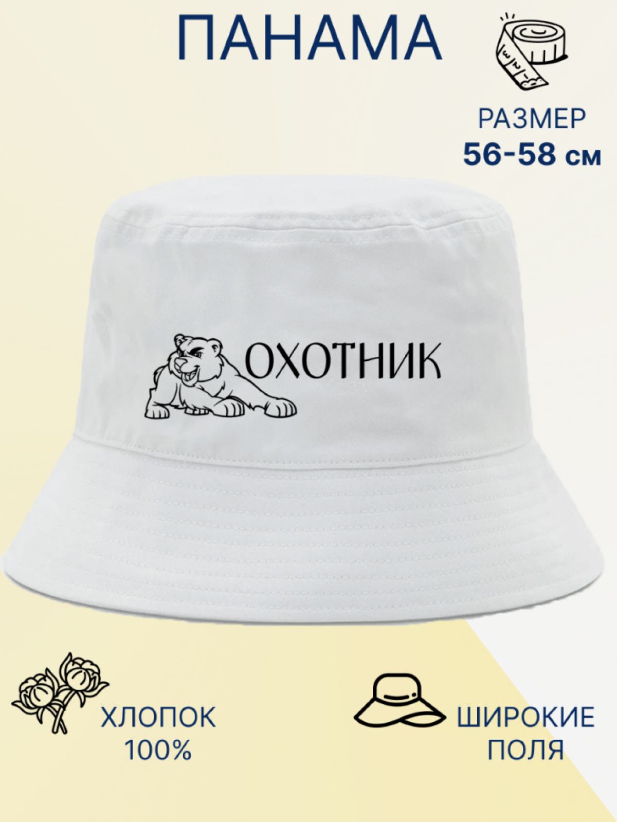 Панама  классика для мужчин