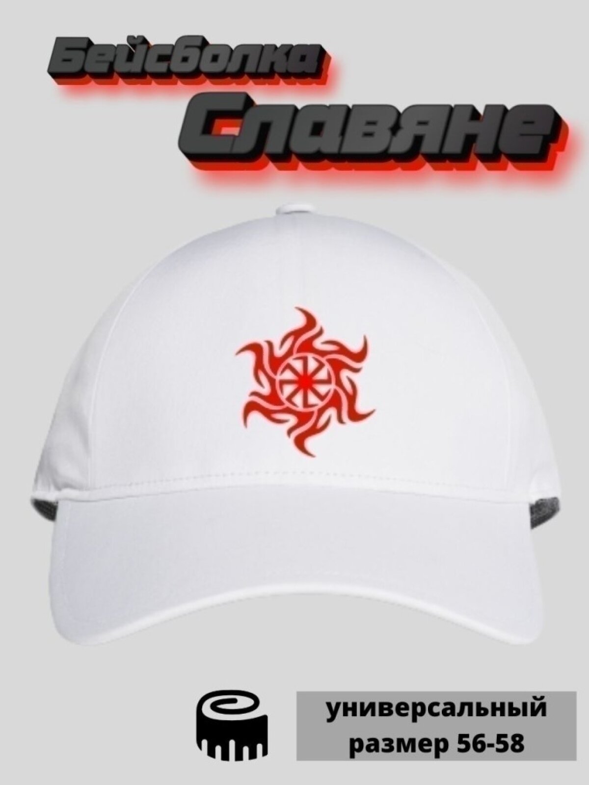 Бейсболка  классика для мужчин и женщин