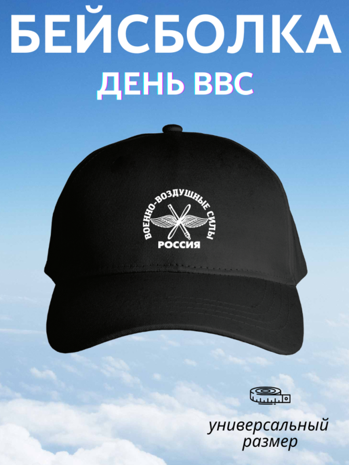 Бейсболка  классика для мужчин и женщин