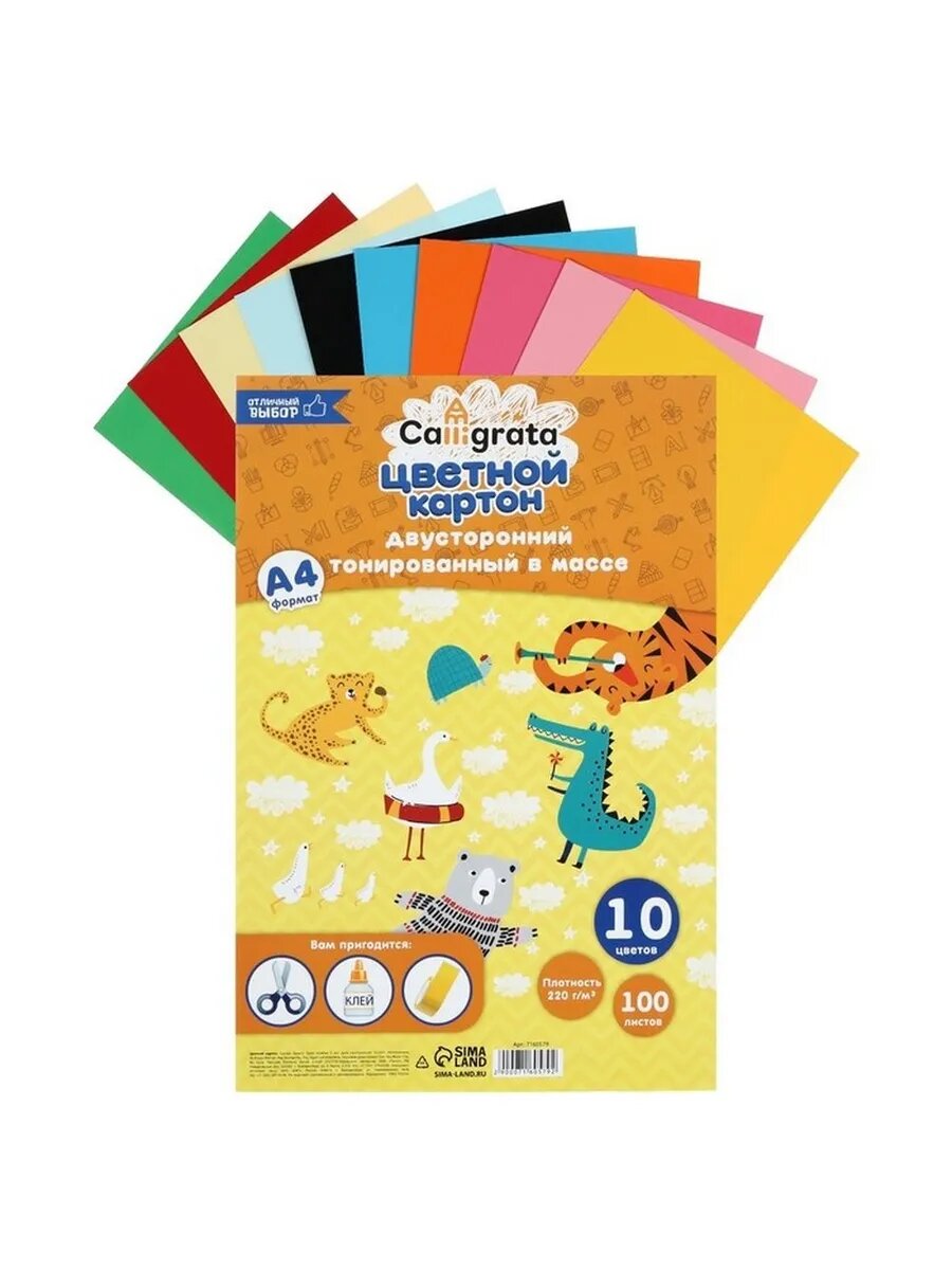 Цветной двусторонний картон А4 100 л, 10 цветов