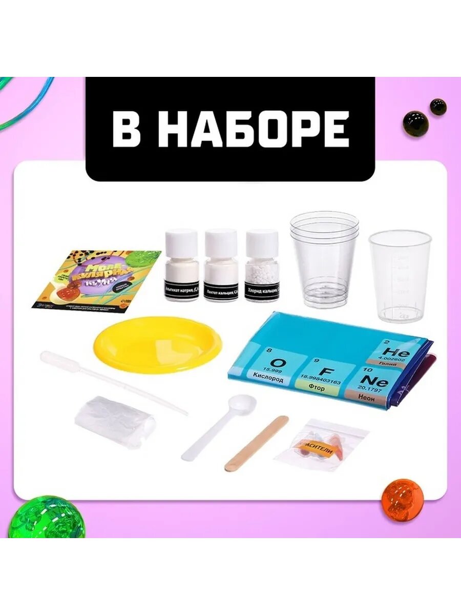 Юный кулинар-исследователь: молекулярная кухня