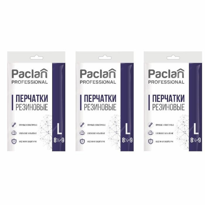 Paclan Proffessional Перчатки резиновые, Хлопковое напыление, Размер L, 3 шт