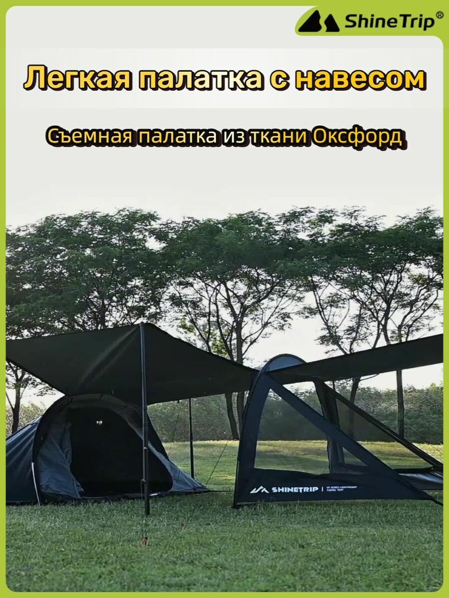 ShineTrip палатка туристическая, серия ST-05, черный, незаменим в путешествия