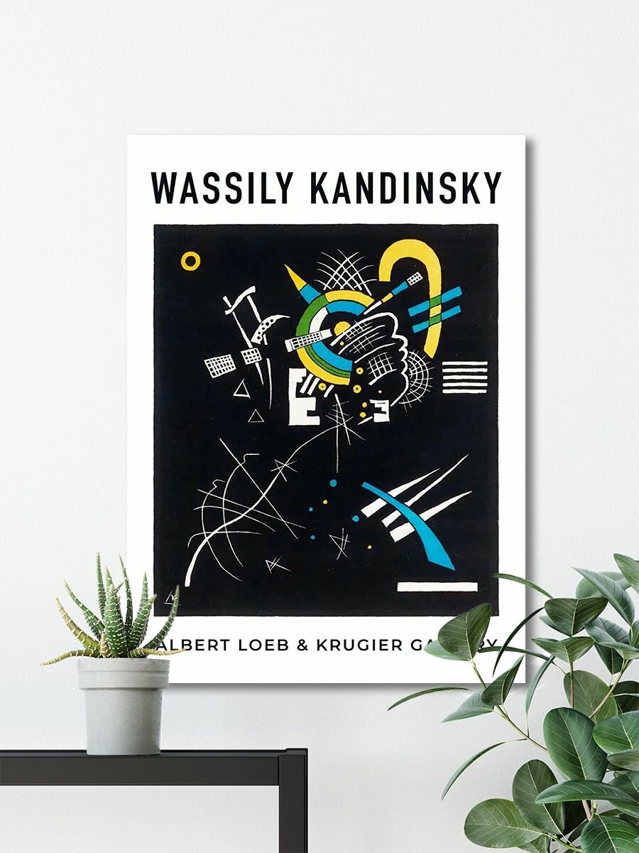 Картина кандинский / Репродукция картины на холсте, Wassily Kandinsky, 20х30 см.