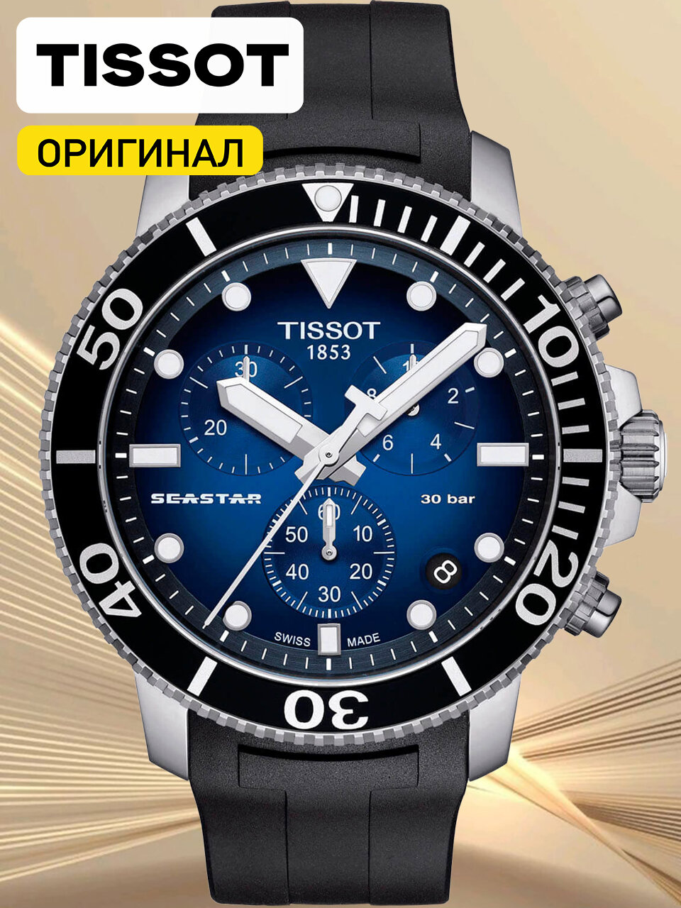 Наручные часы