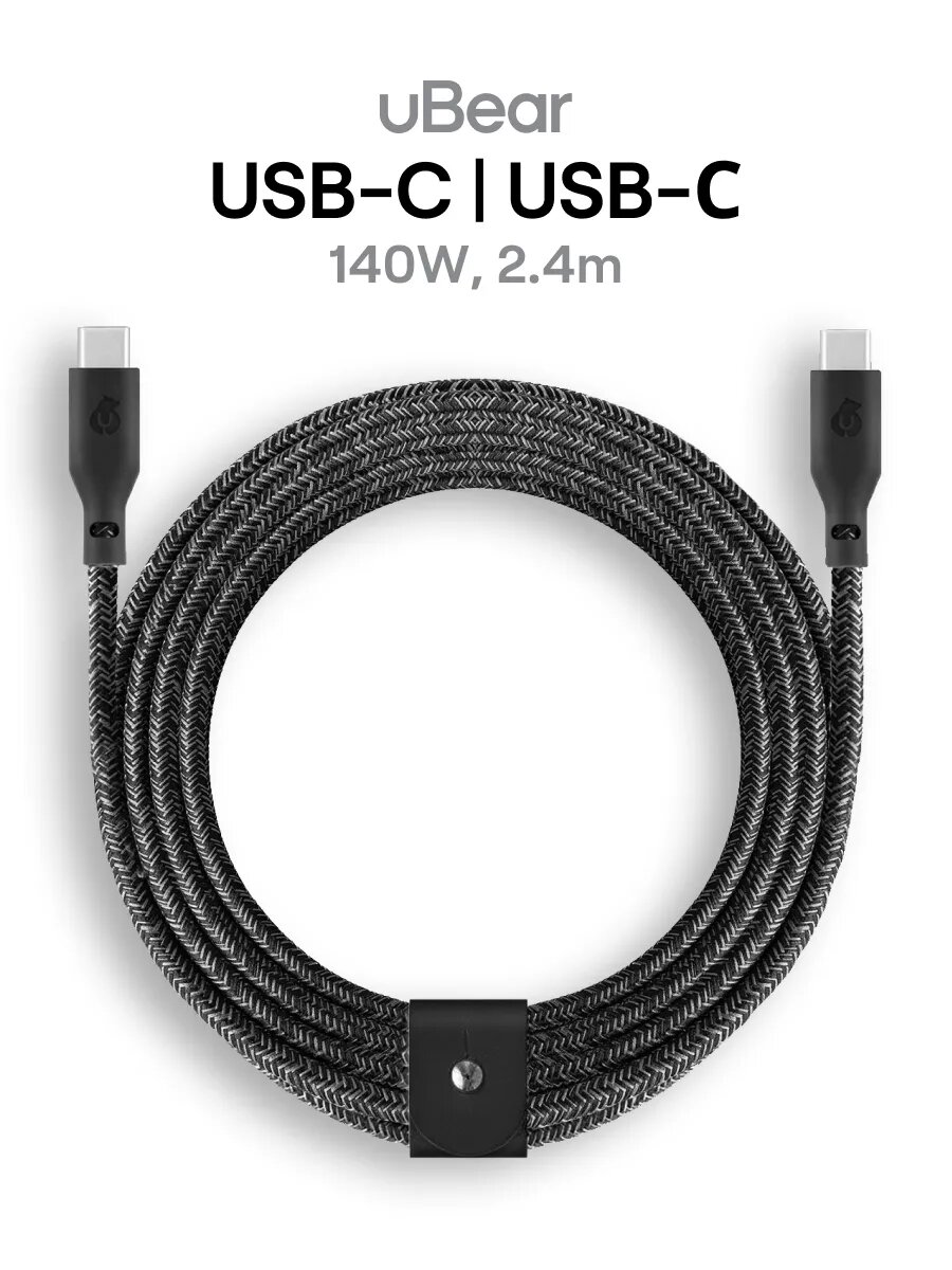 Кабель зарядный uBear Trend USB-C/USB-С (Type-C) 140Вт 2,4 метра