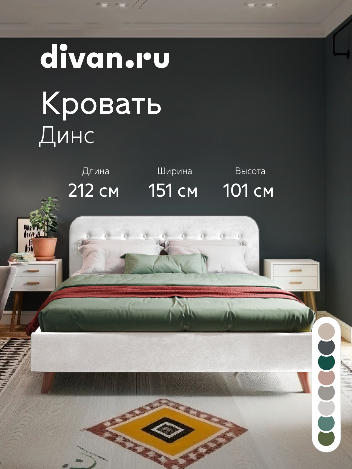 Кровать двуспальная 140x200 Divan.ru Динс Bucle White 212x151x101 см, букле, светло-бежевый