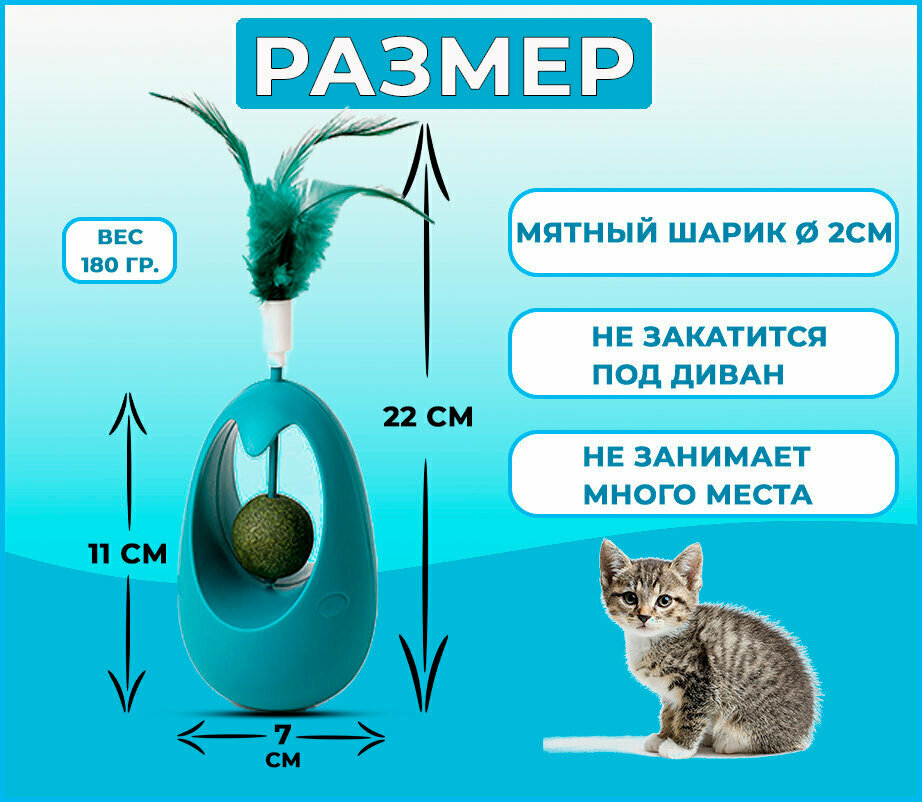 Игрушка для кошек неваляшка с кошачьей мятой, интерактивная игрушка дразнилка для кошек и котят с перьями