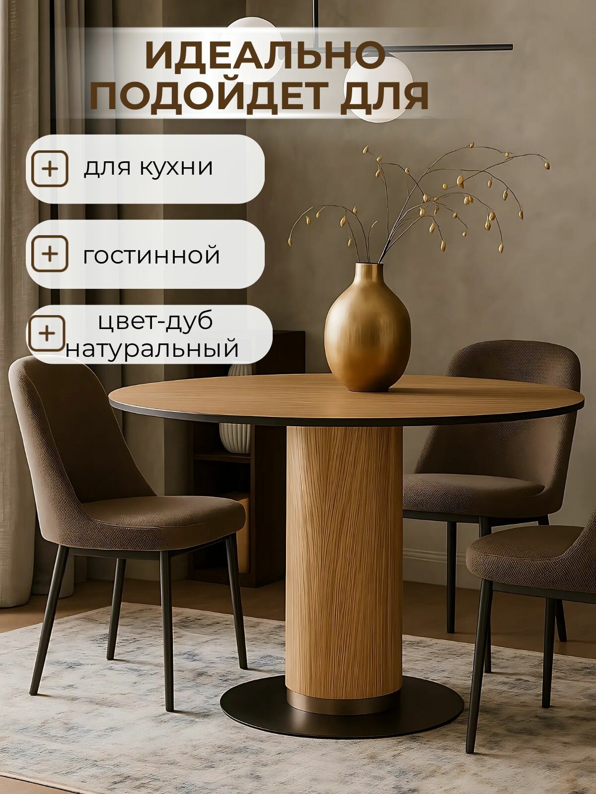 Стол 90 x 90 x 74 см