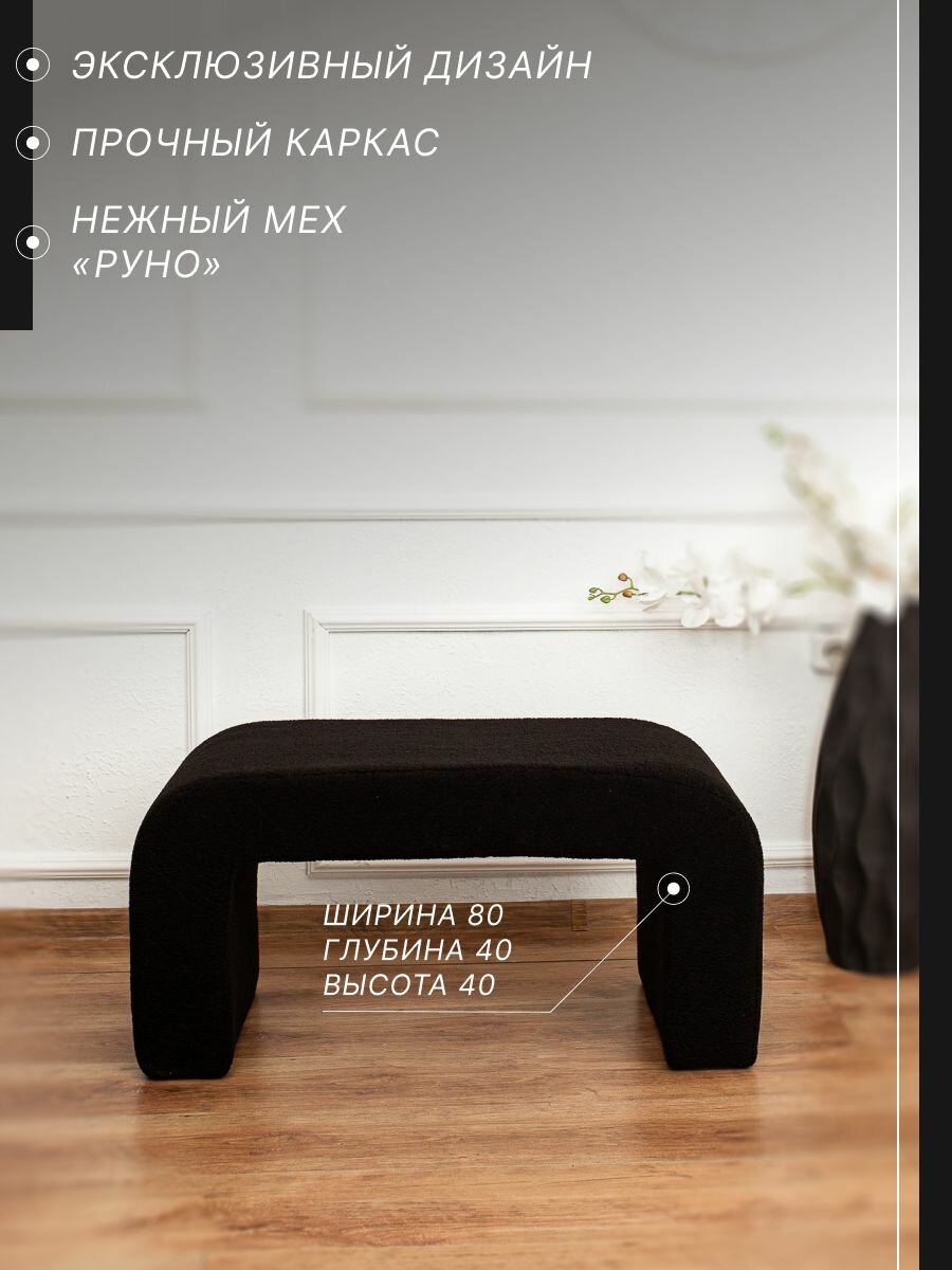 Дизайнерская мягкая банкетка пуф в прихожую, спальню и гостиную Омега . Черный Оникс