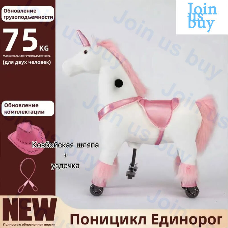 Поницикл Единорог с музыкальным рогом-динамиком