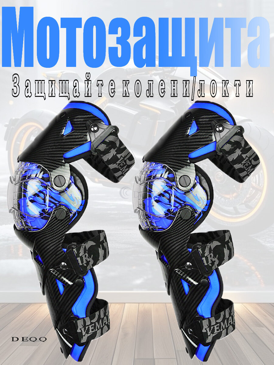 Мотоочки